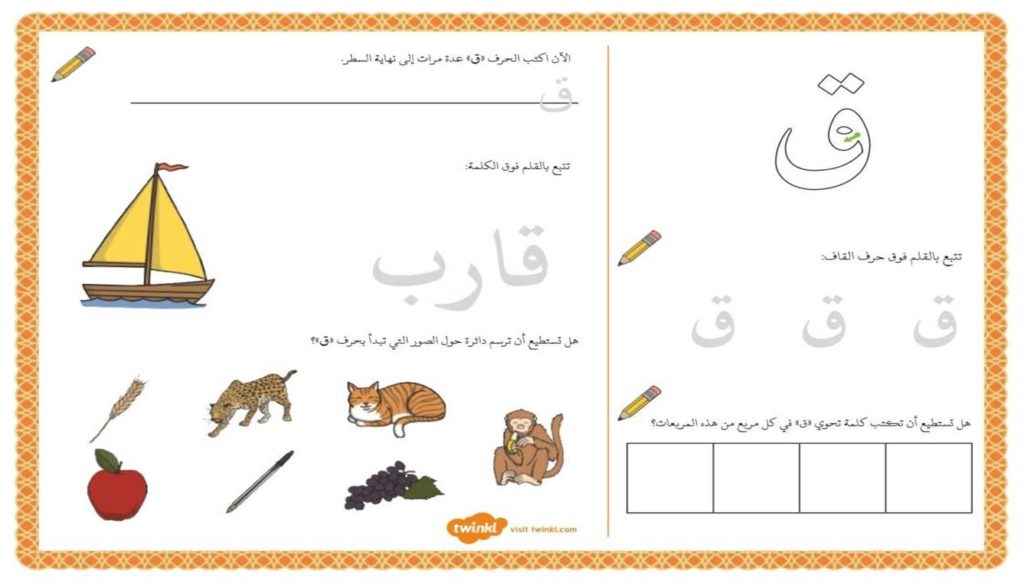 ق ملفاتي الصفحة 7 من 7 حروفي