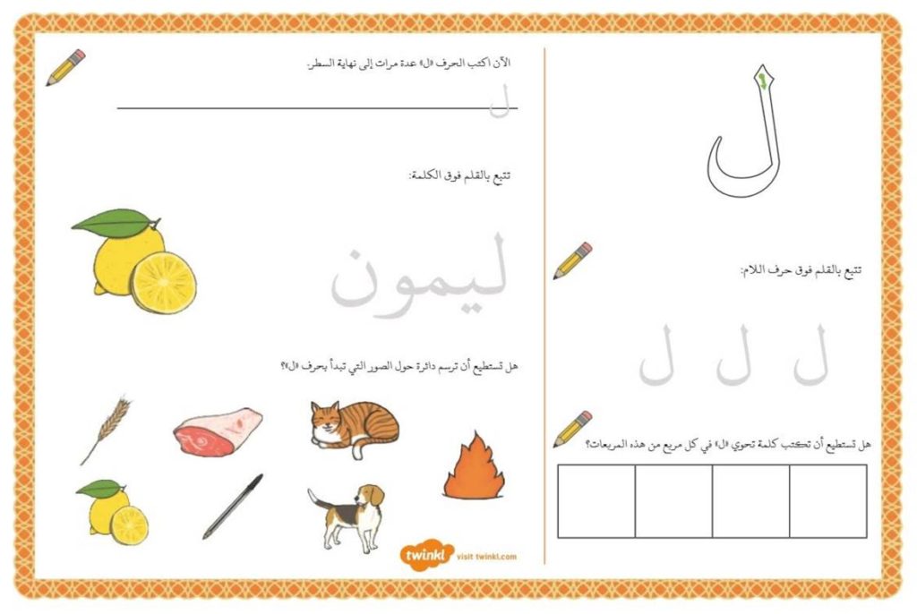 ل ملفاتي الصفحة 7 من 7 حروفي