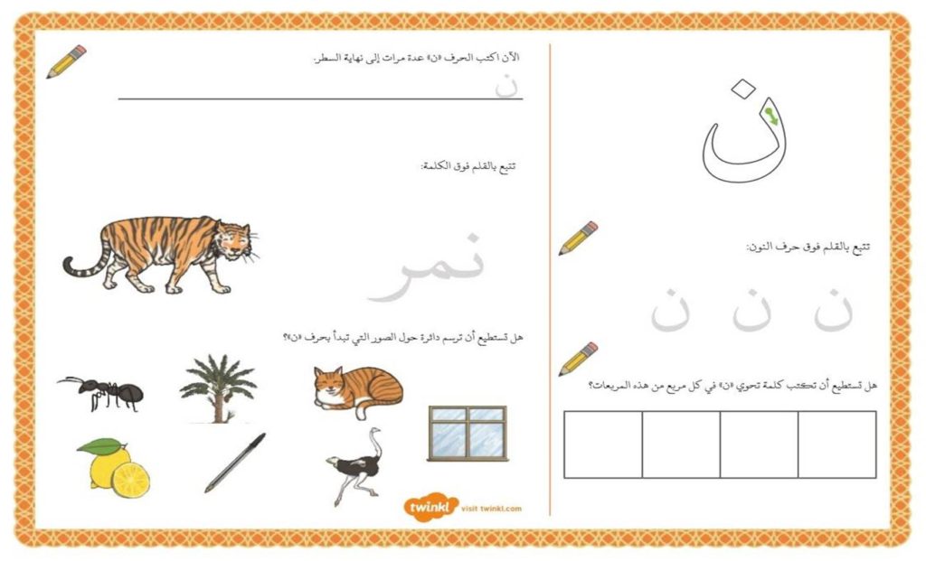 ن ملفاتي الصفحة 7 من 7 حروفي