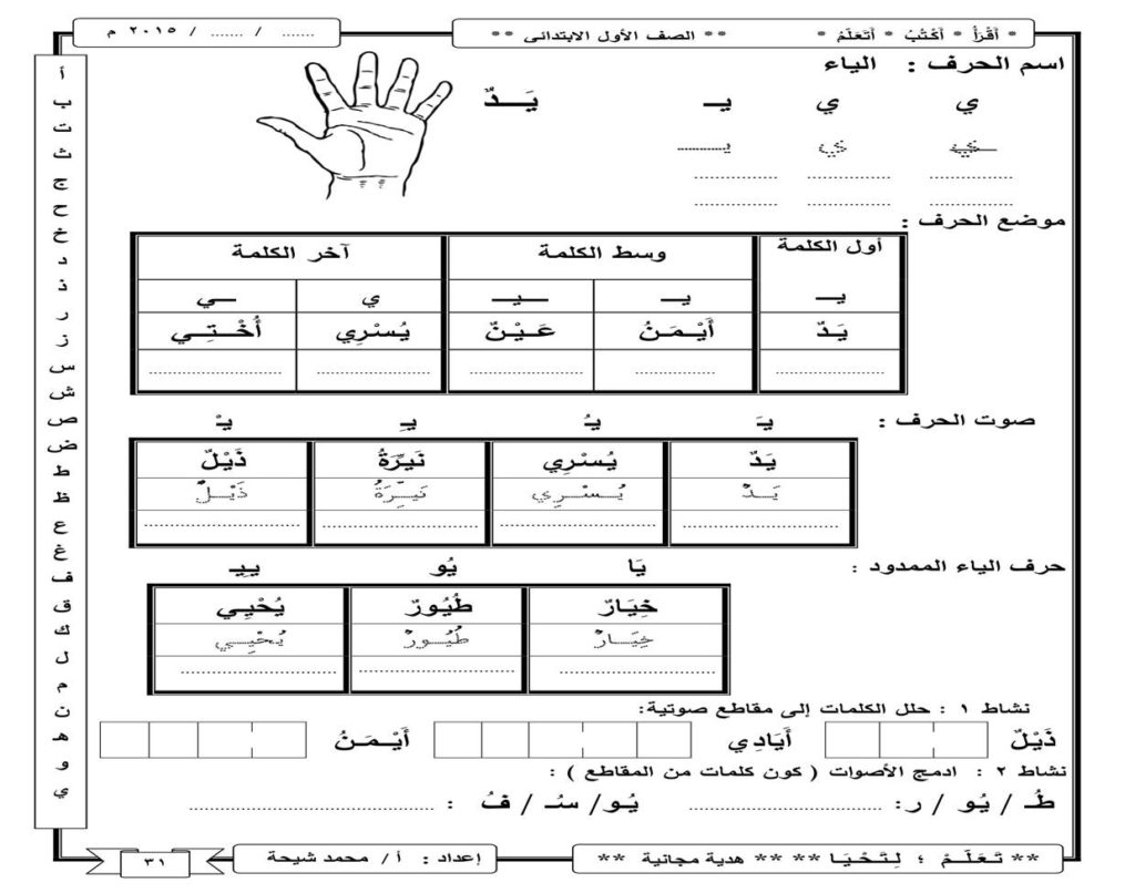 ي ملفاتي الصفحة 6 من 6 حروفي