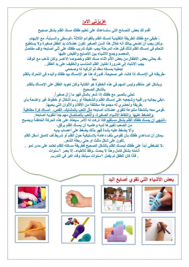 ملصقات لكتابة الاسماء الطلاب بتصاميم متنوعة وجميلة المعلمة أسماء