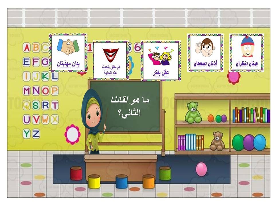 تدريبات لمراجعة الارقام من 1 الى 5 بطريقة عرض البوربوينت المعلمة أسماء