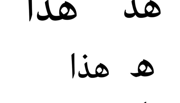 اللغة العربية الصفحة 10 من 74 المعلمة أسماء