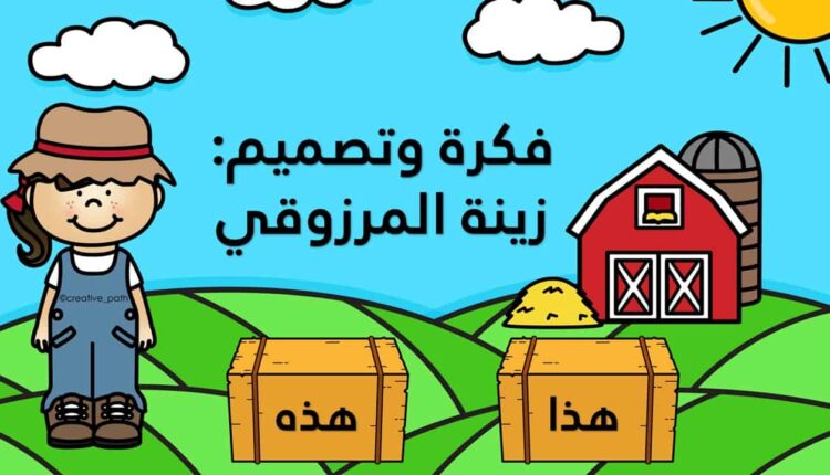 اللغة العربية الصفحة 8 من 74 المعلمة أسماء