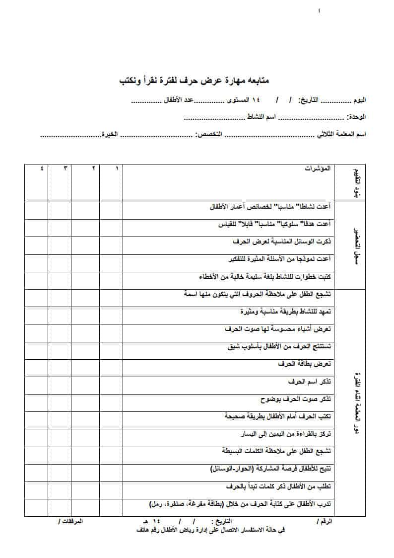 بحث الصفحة 307 من 504 المعلمة أسماء