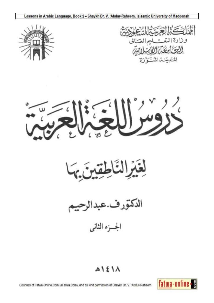 اللغة العربية الصفحة 4 من 64 المعلمة أسماء
