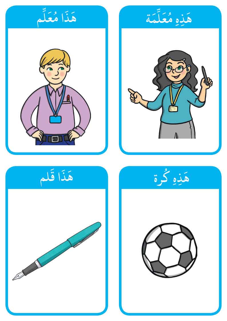 اللغة العربية الصفحة 6 من 65 المعلمة أسماء