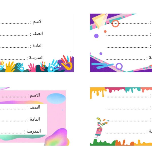طوابع للكتب المدرسية المعلمة أسماء